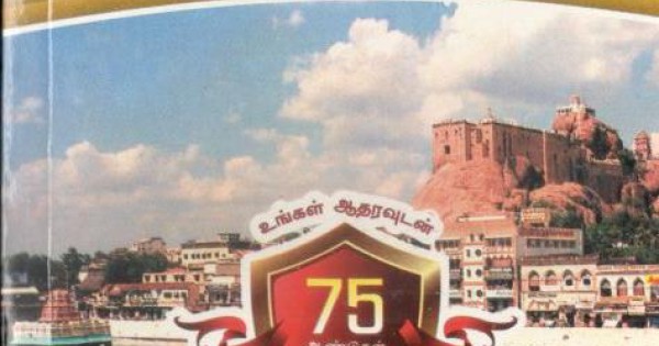Agasthiar Praveshika Complete Guide Agasthiar Praveshika Complete Guide